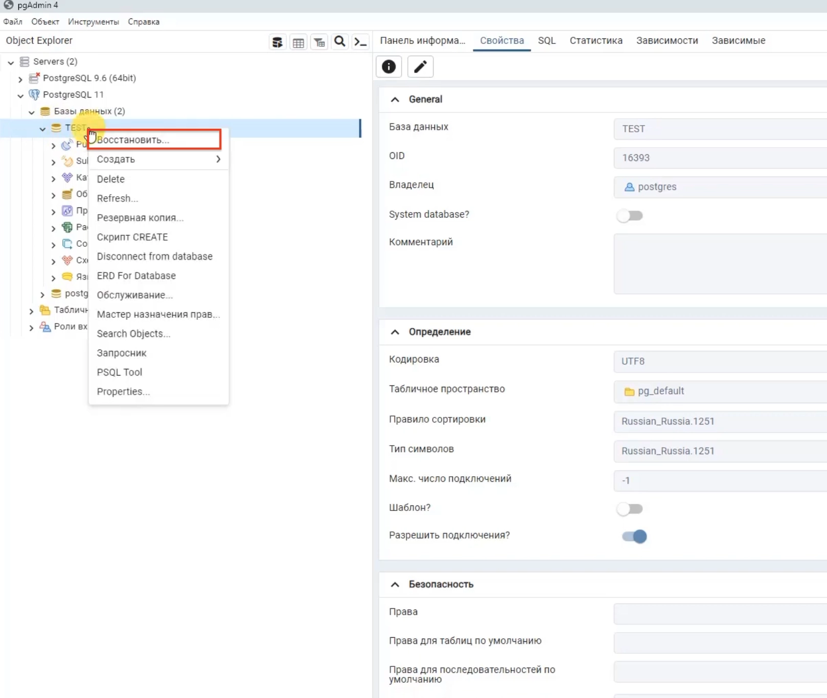 Дампы в PostgreSQL: резервное копирование и восстановление - Раздел помощи - SpaceWeb